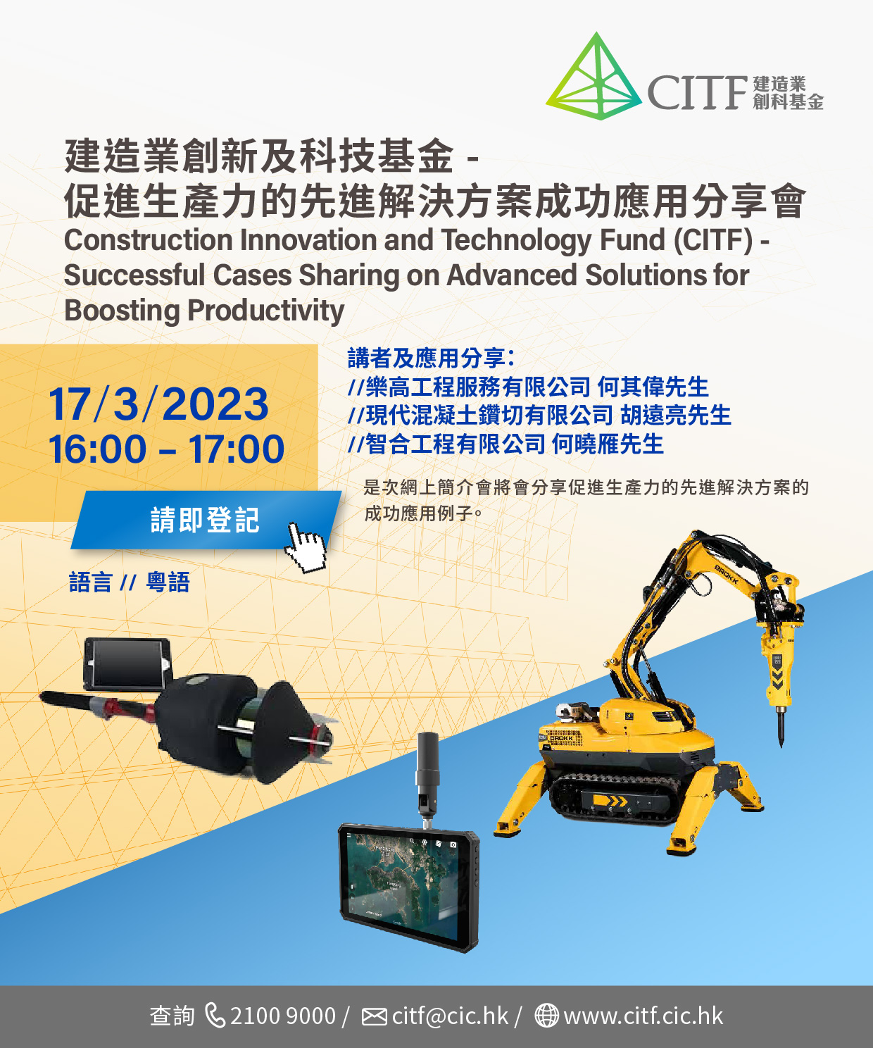 CITAC - Past Events Details